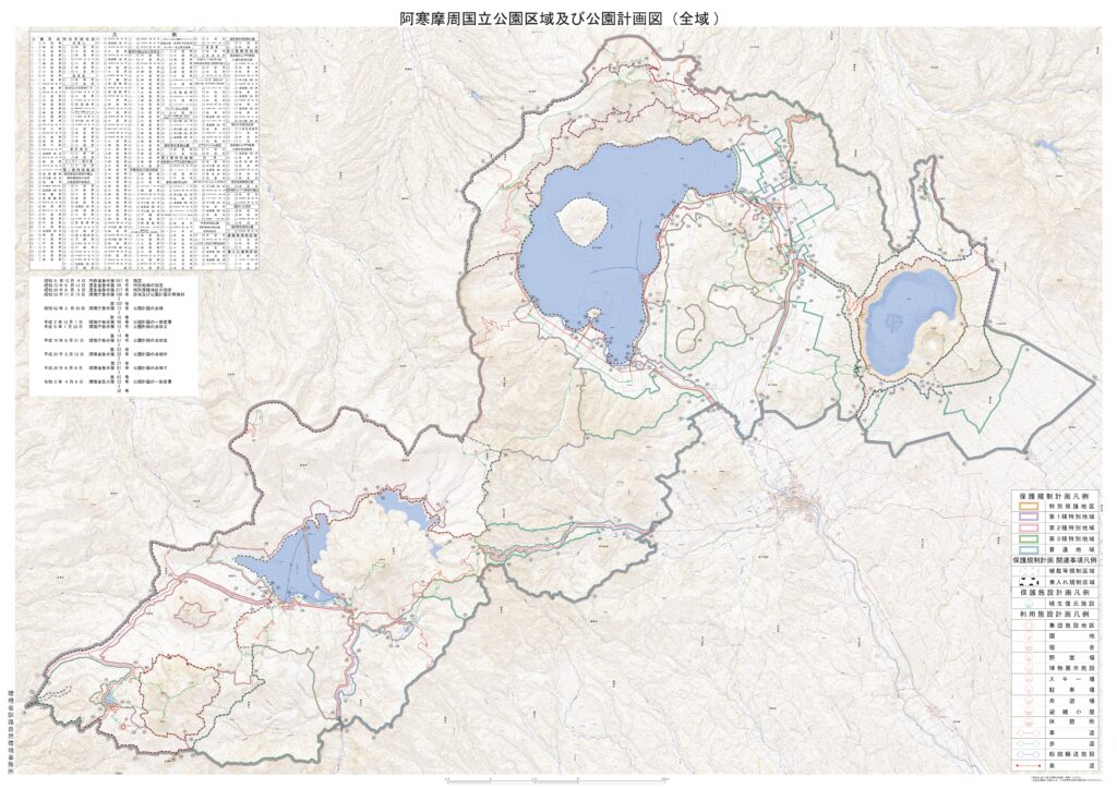 国立公園について – 阿寒湖畔ビジターセンター